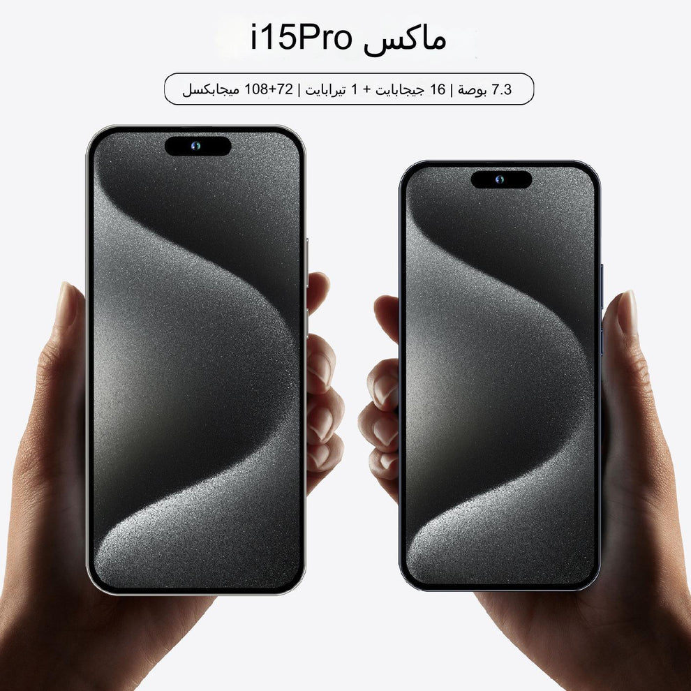 جديد i15pro ماكس الهاتف الأصلي كامل نيتكوم العلامة التجارية الجديدة ا – My Store